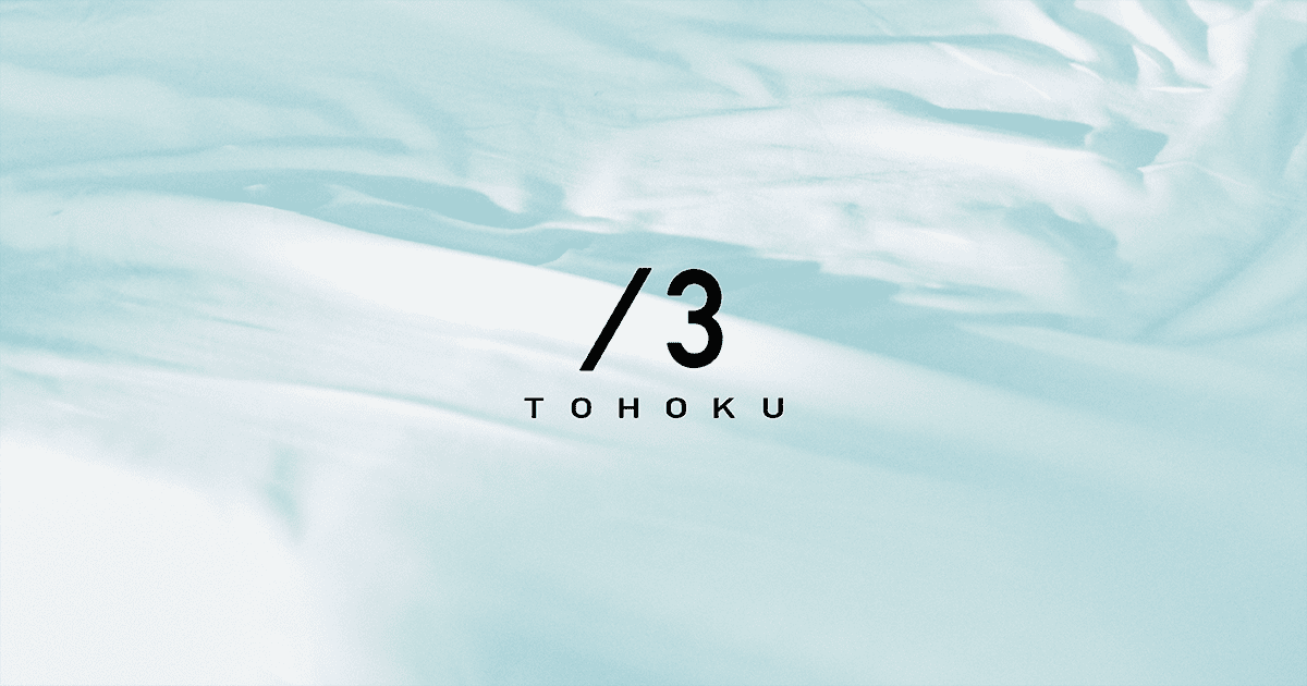 / 3TOHOKU（スリートウホク） | 東北イノアックブランドサイト